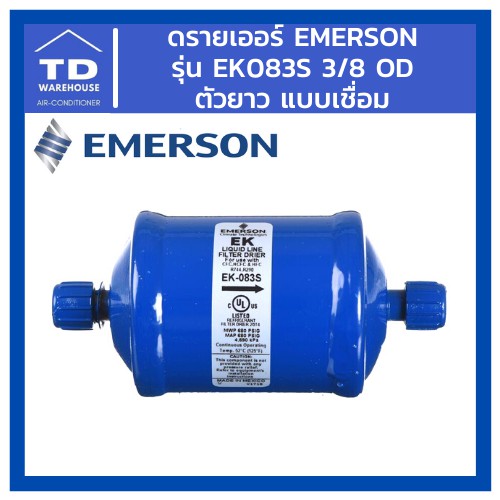 ดรายเออร์ Emerson รุ่น EK083S EK-083S 3/8 OD เชื่อม ตัวยาว | Shopee ...