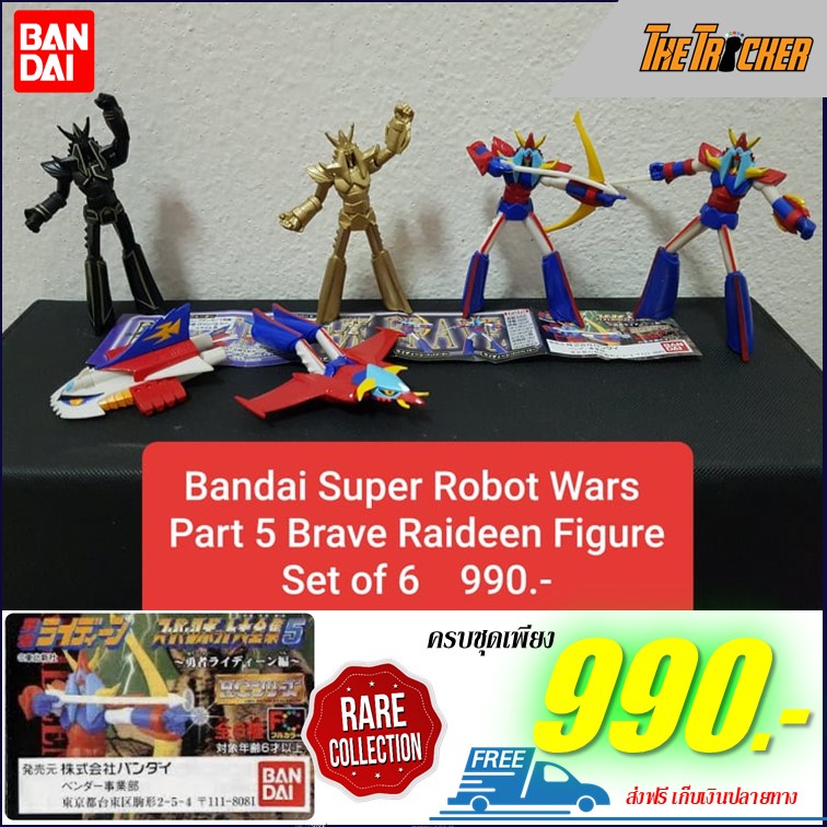 Bandai Super Robot Wars Part 5 Brave Raideen Figure ครบชุด 6ชิ้น ...