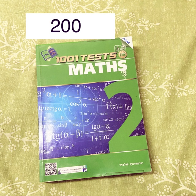 1000 tests math เล่ม2 | Shopee Thailand