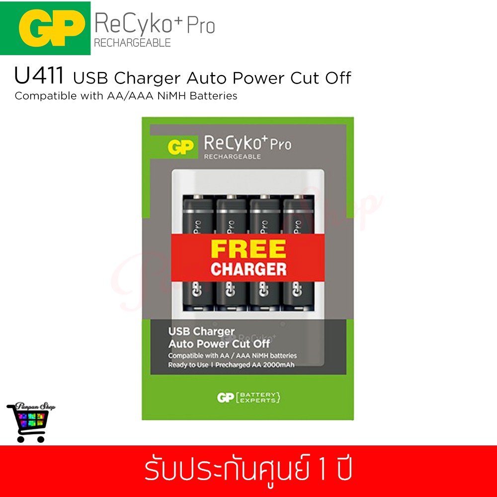 แท่นชาร์จ U411 พร้อมถ่านชาร์จ GP ReCyko+ Pro ขนาด AA 2000mAh (จำนวน 4 ...