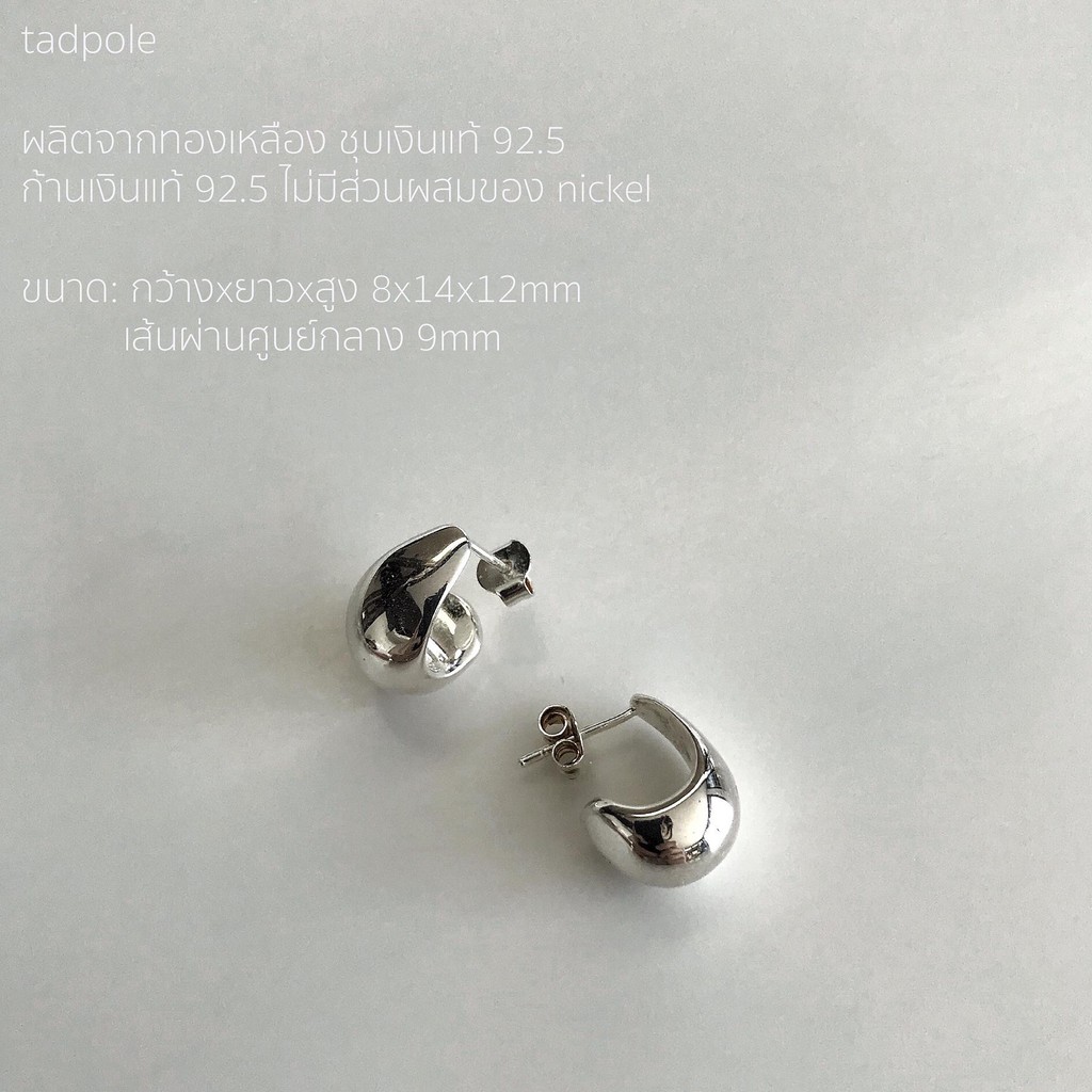 grumpy, tadpole earrings (ราคาต่อคู่/price per pairs) | Shopee Thailand