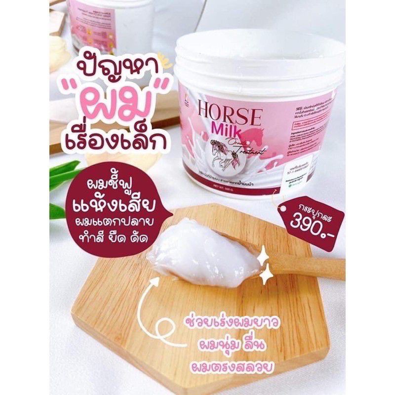 ทรีทเม้นท์นมม้า Horse Milk ทรีทเม้นท์บำรุงผม สารสกัดจากน้ำนมม้า 500ml | Shopee Thailand