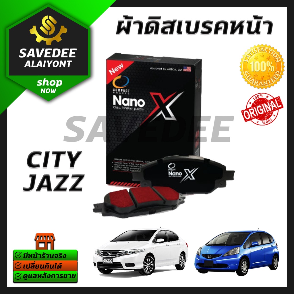 ดิสเบรค HONDA JAZZ,CITY COMPACT NANO X DEX-377, DEX-743 | Shopee Thailand