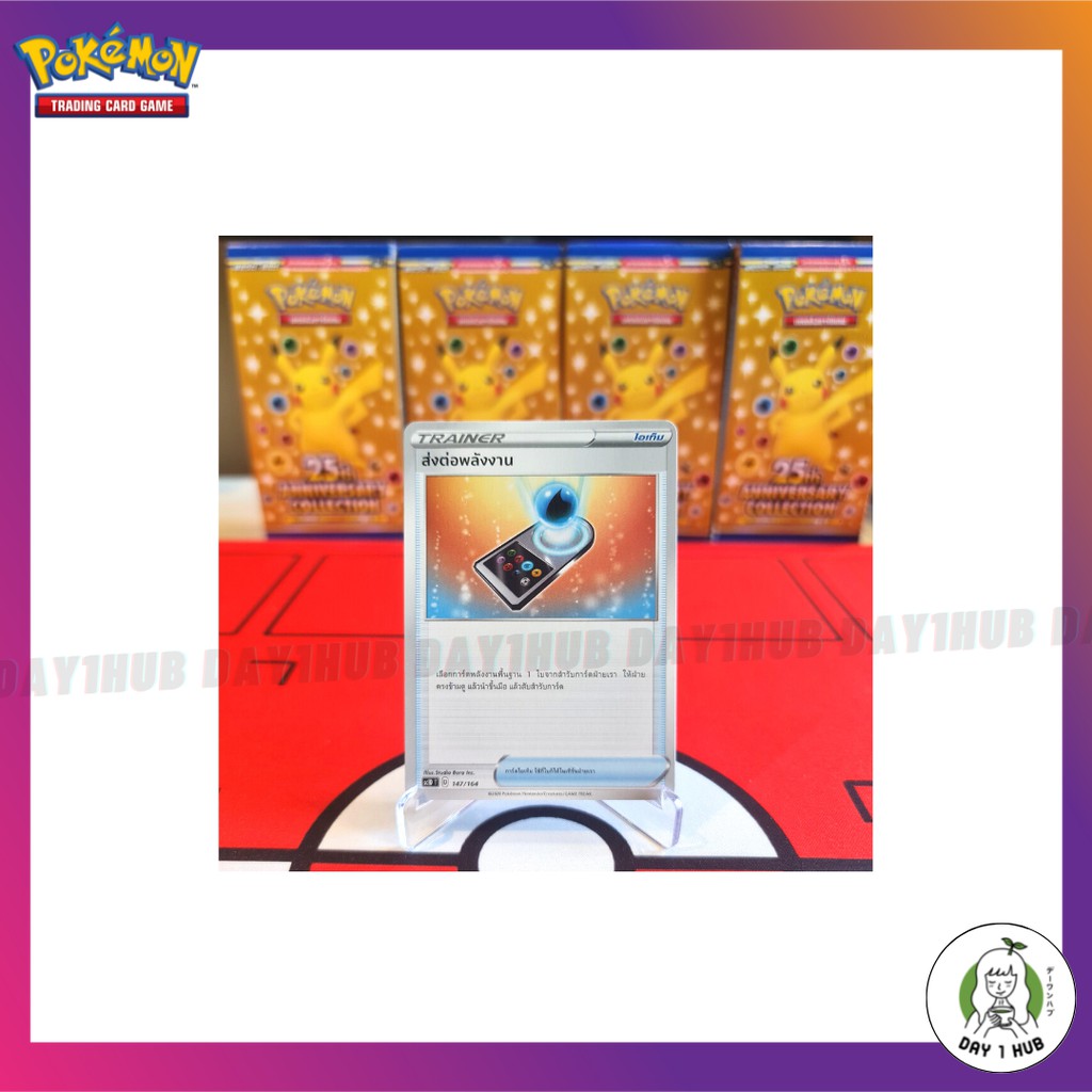 กู้คืนพลังงาน / สลับการ์ดพลังงาน / ส่งต่อพลังงาน / คันเบ็ดธรรมดา / แครช ...