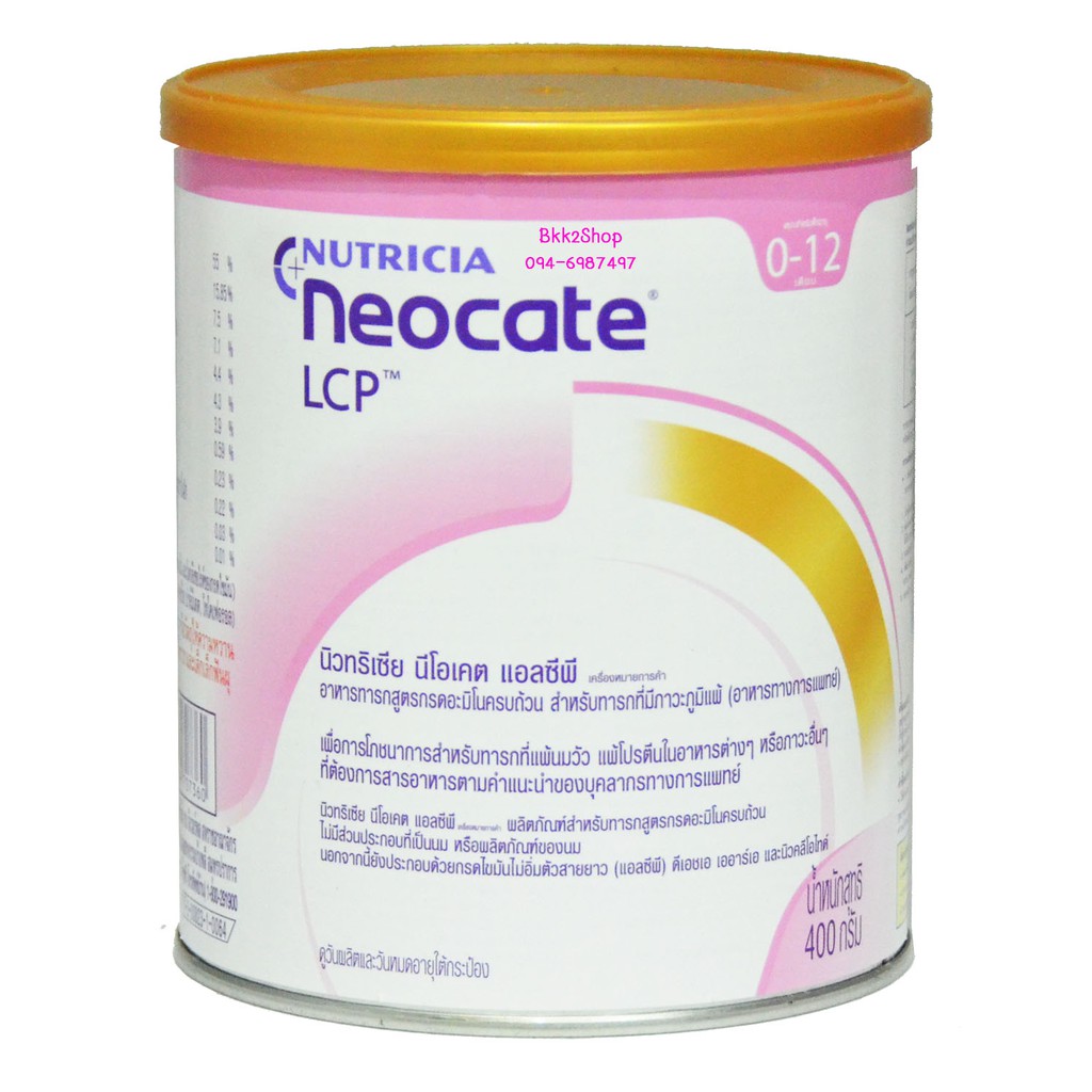 Dumex Nutricia Neocate LCP นีโอเคท นีโอเคต LCP 400 กรัม Exp: เดือน 1 ปี ...