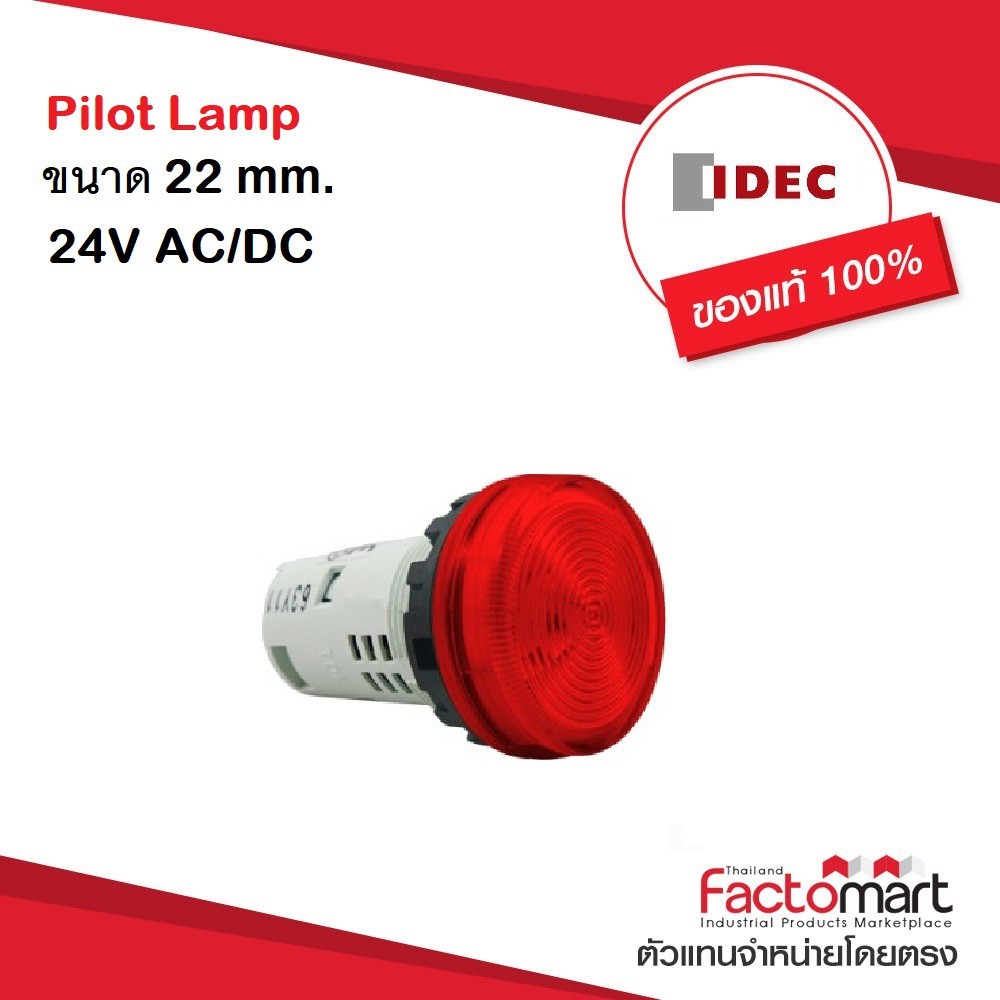 YW1P-1UQ4R - IDEC - Pilot Lamp ไพลอตแลมป์ - จำหน่ายโดย Factomart.com ...
