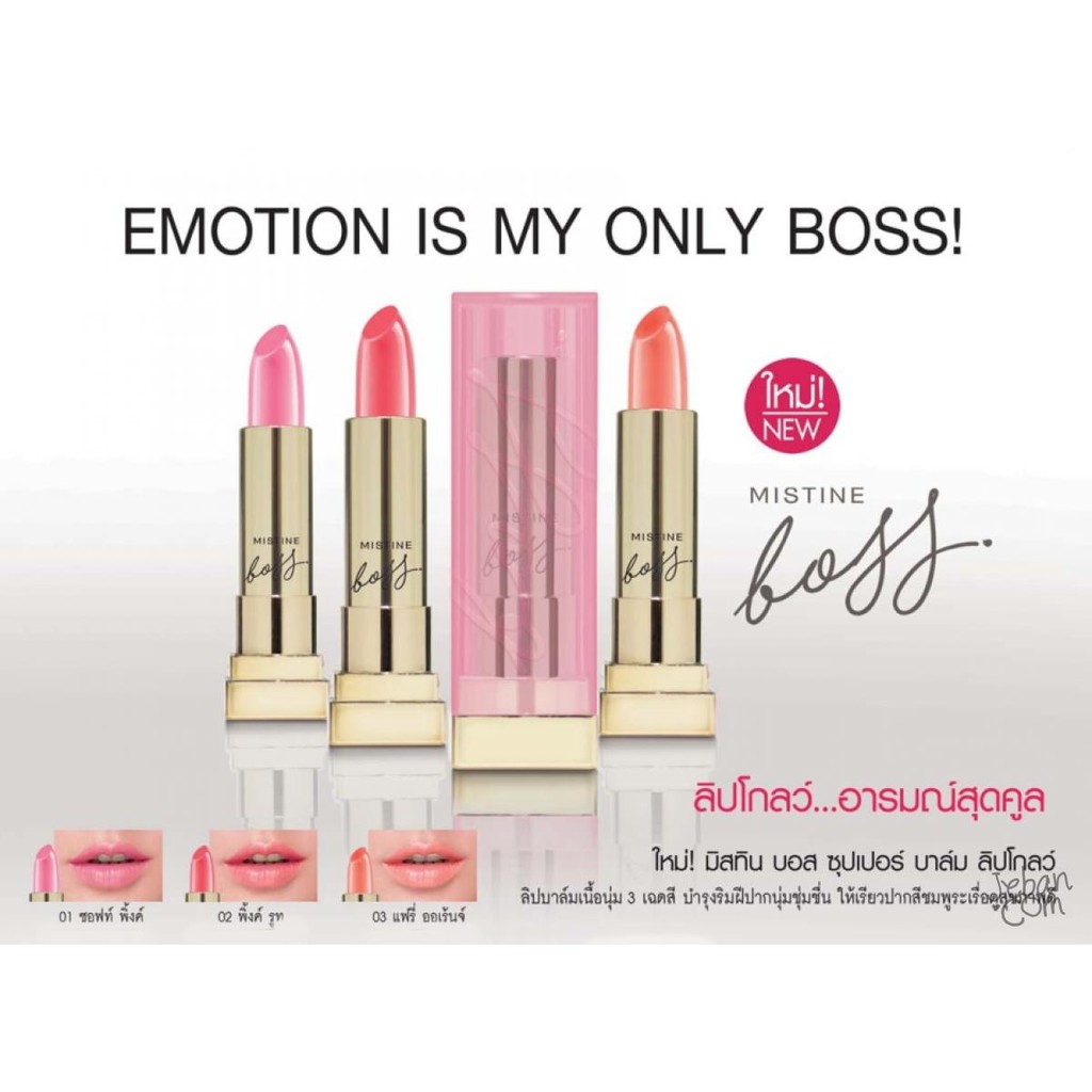 ลิปบาล์มMistine Boss Super Balm Lip Glow 3.3 G. | Shopee Thailand