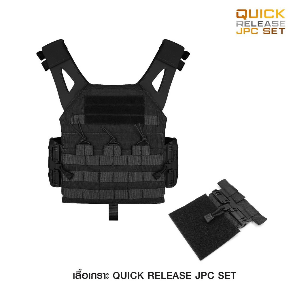 เสื้อเกราะ QUICK RELEASE JPC SET วัสดุผ้า NYLON 1000D ระบบปลดไว | Shopee Thailand