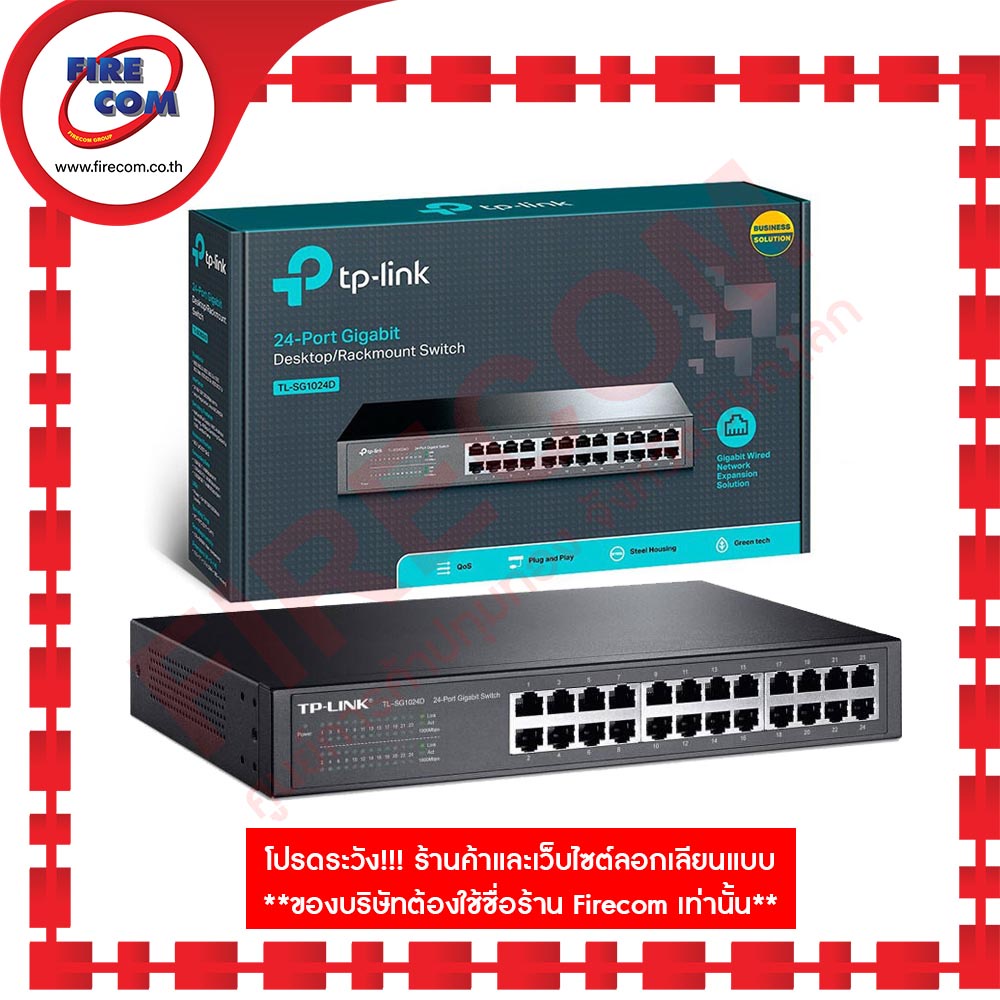สวิตซ์ฮับ SWITCH HUB TP-Link 24 Port TL-SG1024D Gigabit Desktop ...
