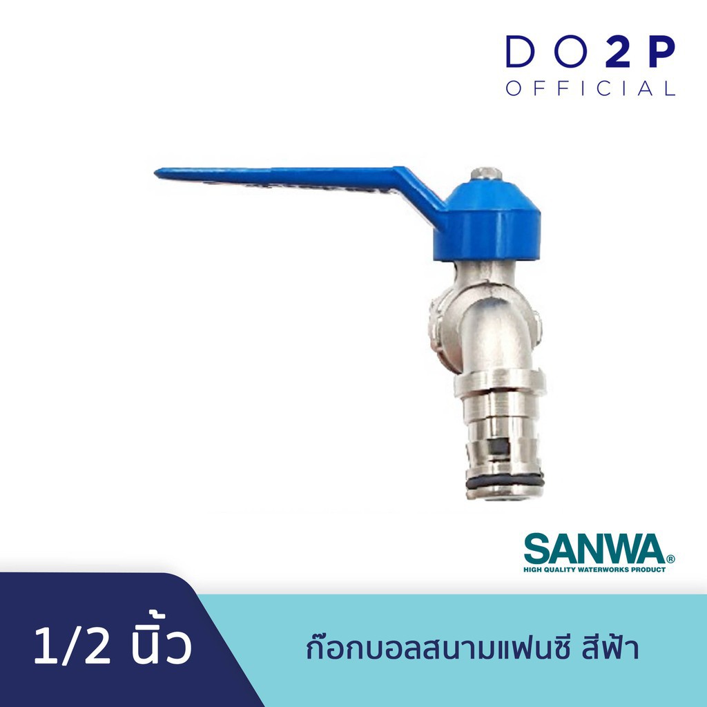 ก๊อกบอลสนามแฟนซี ซันวา 1/2 นิ้ว (4หุน) ก๊อกน้ำ SANWA Fancy Ball Tap with Hose 1/2" | Shopee Thailand