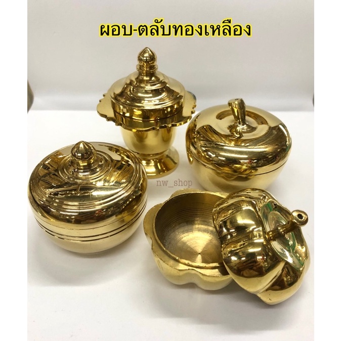 ผอบทองเหลือง ตลับทองเหลือง ตลับปูนทองเหลือง พร้อมส่ง | Shopee Thailand