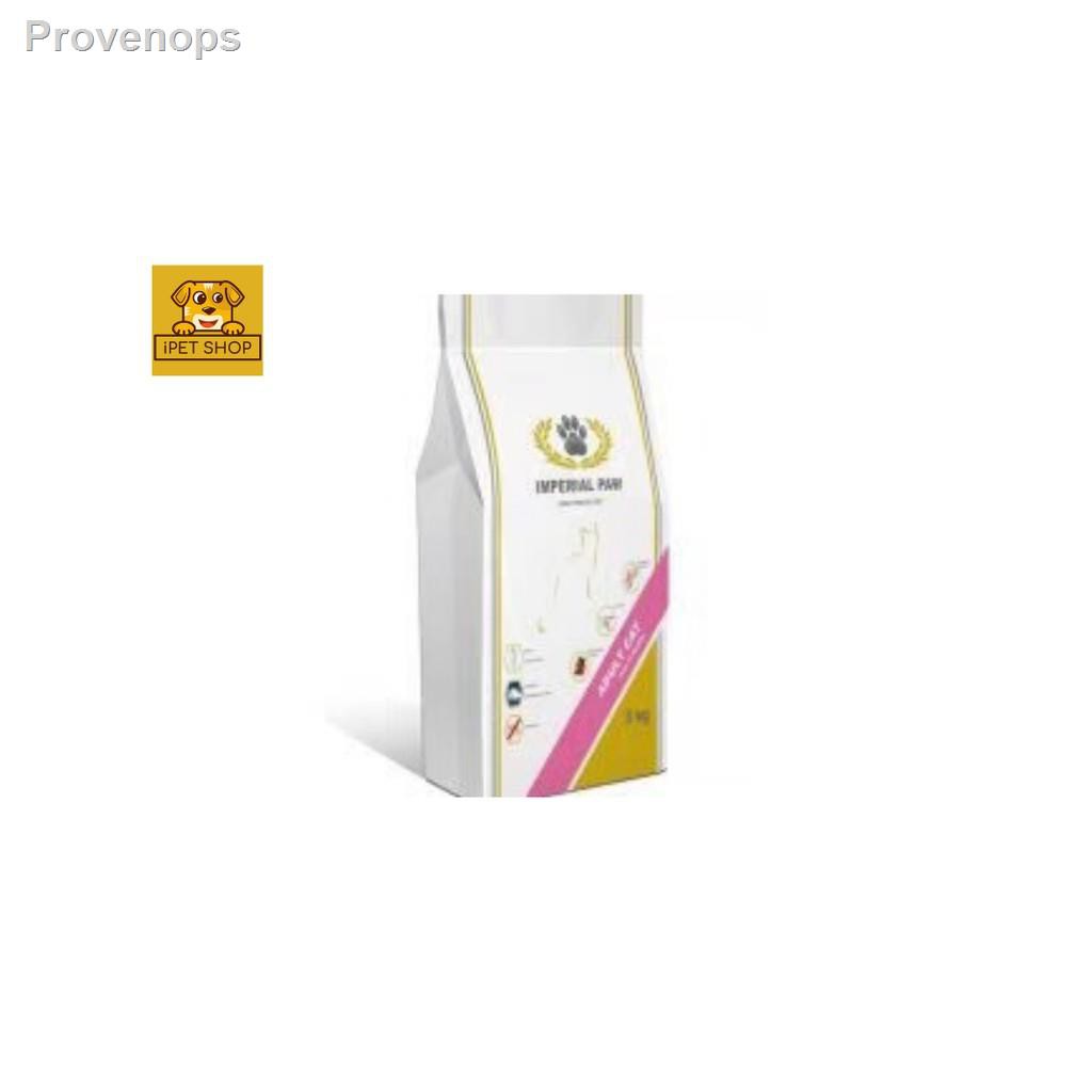 จัดส่งด่วน ℗☎☈IMPERIAL PAW สูตร Adult Cat 3kg (สำหรับแมวโต) เป็นมิตรต่อ ...