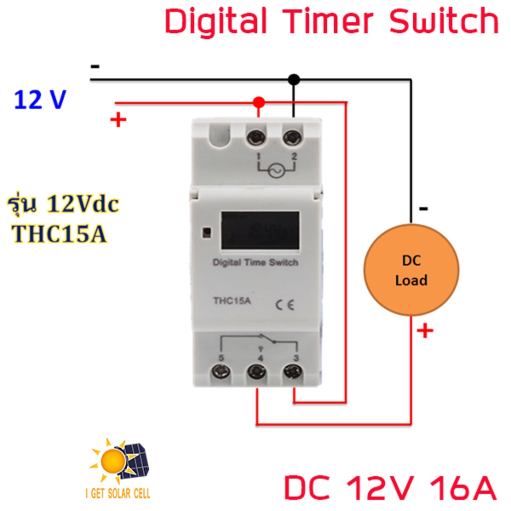 ☁Digital Timer Switch DC 12V 16A ทามเมอร์สวิทซ์หรือไทม์เมอร์สวิทช์ รุ่น THC15A สำหรับตั้งเวลาปิด ...