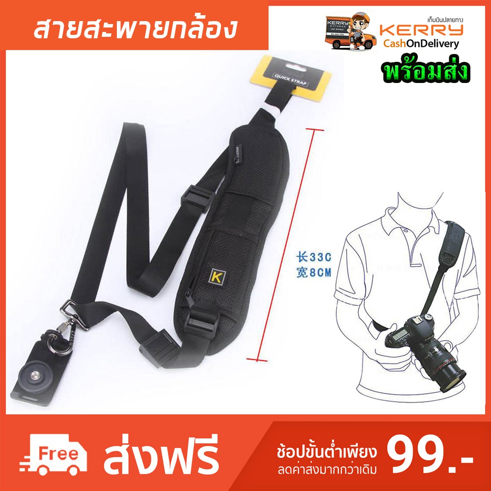 สายคล้องกล้อง สะพายไหล่ Quick Strap camera | Shopee Thailand