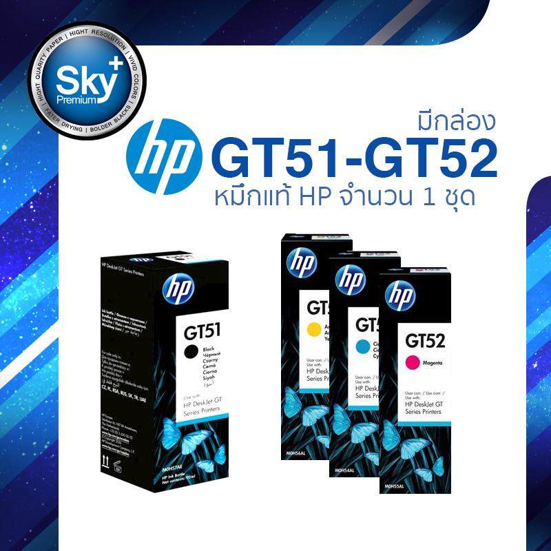 HP ink GT51-GT52 จำนวน 4 สี สีละ 1 ขวด สี Cyan, Magenta, Yellow และ ...