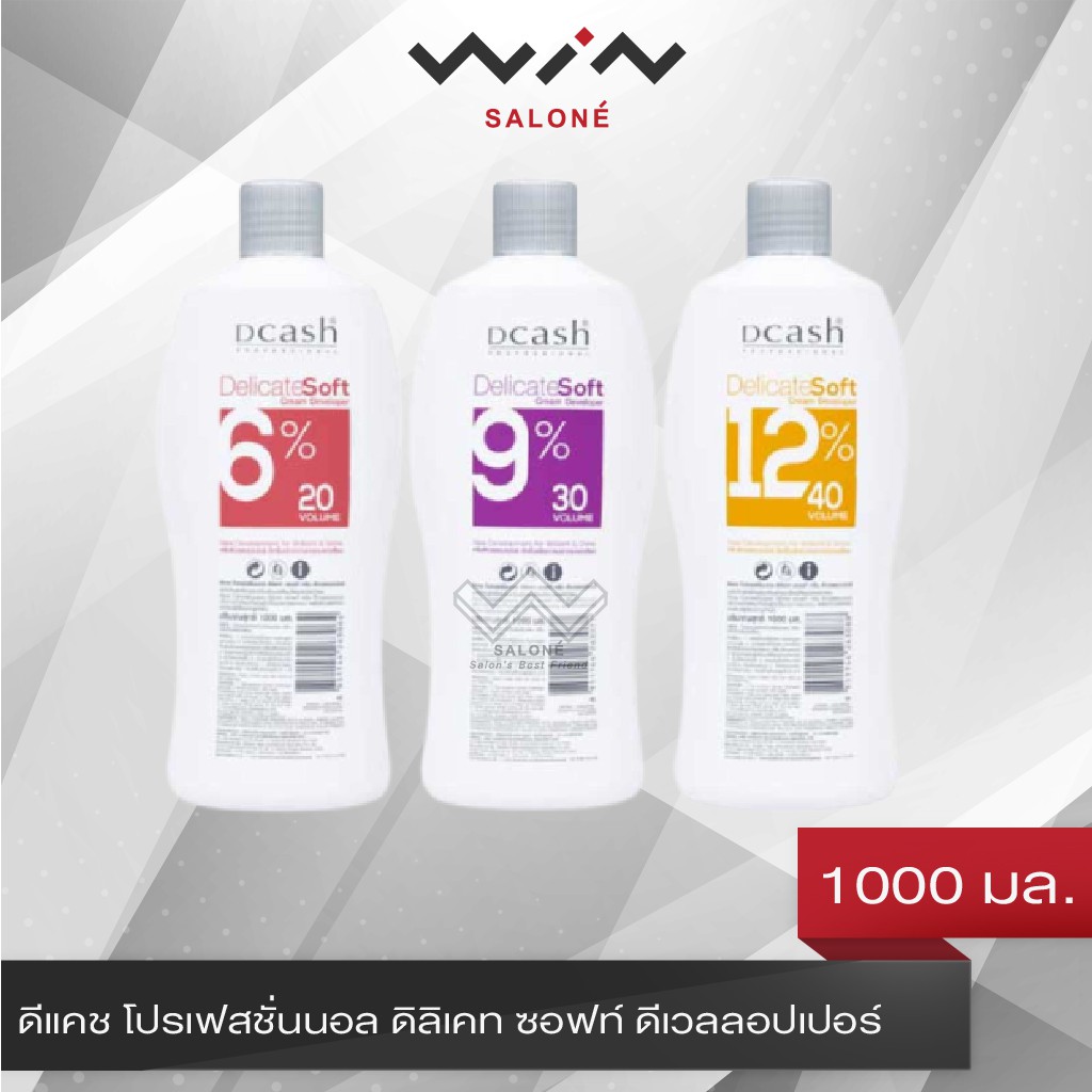 DCash ดีแคช โปร ดิลิเคท ซอฟท์ ดีเวลลอปเปอร์ 1000 มล. DCash Pro Delicate ...