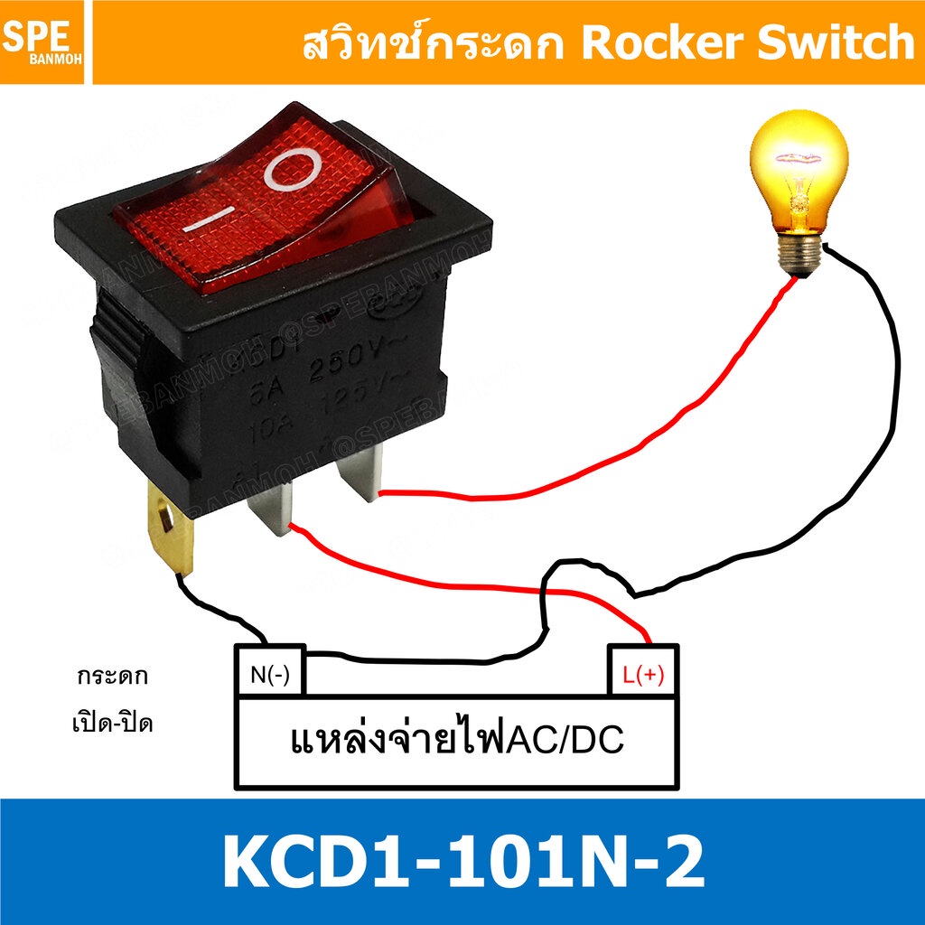 [ 5ชิ้น ] KCD1-101N-2 3ขา ON-OFF สวิทช์กระดก เล็ก สวิทช์ KCD1-101N ...