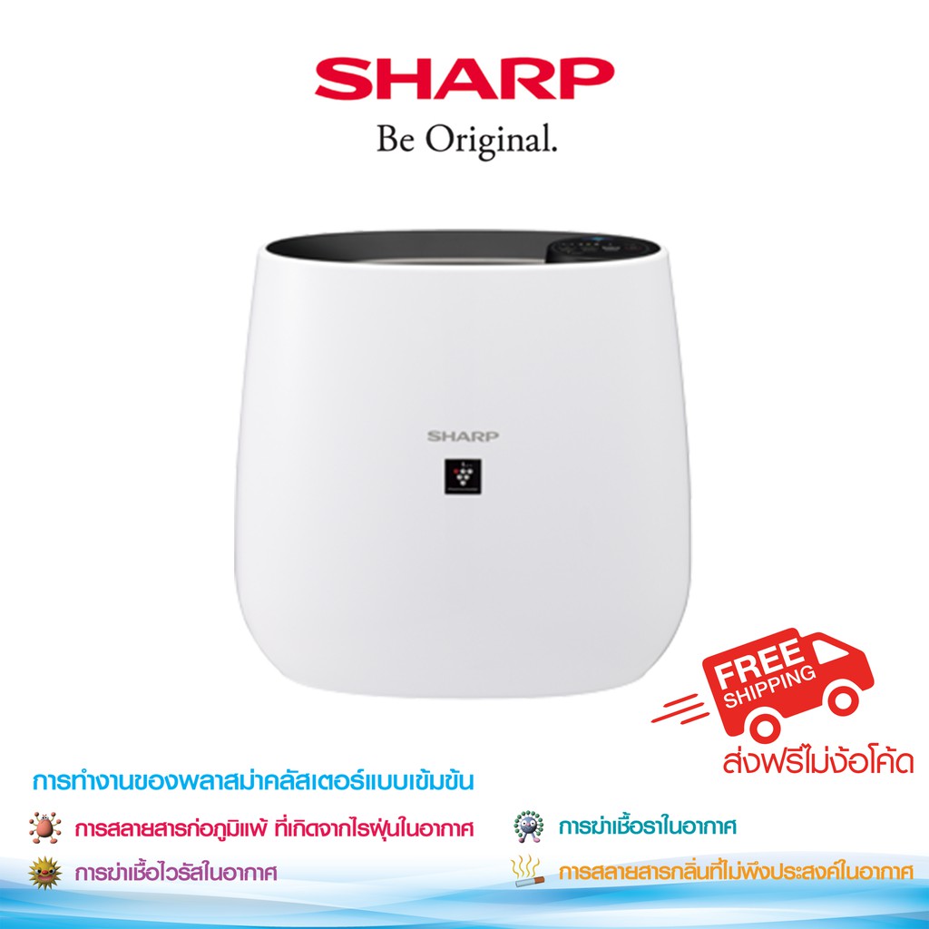 เครื่องฟอกอากาศ SHARP FP-J30TA ขนาด 23 ตร.ม.(รับประกันศูนย์) พร้อมส่ง | Shopee Thailand
