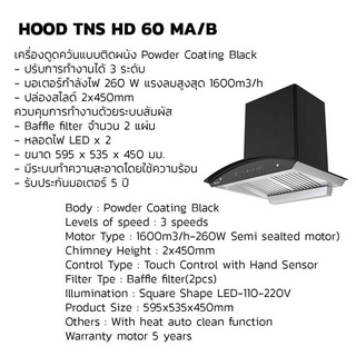 TECNOPLUS ชุดเซ็ท รุ่น Set HOOD TNS HD 60 MA / B - HOB TNP CHB 3060 PAT GPBB(.04) เครื่องดูดควัน ...