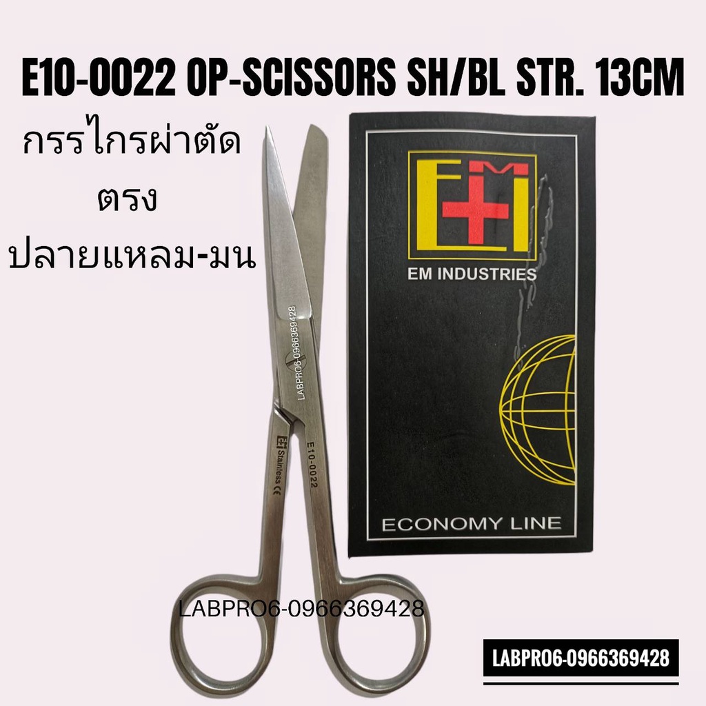กรรไกรผ่าตัด ปลายแหลม-ปลายมน Operating Scissors มี 2 แบบ ปลายตรง STR ...