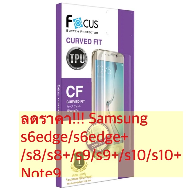 flim tpu curve fit ลงโค้ง | Shopee Thailand