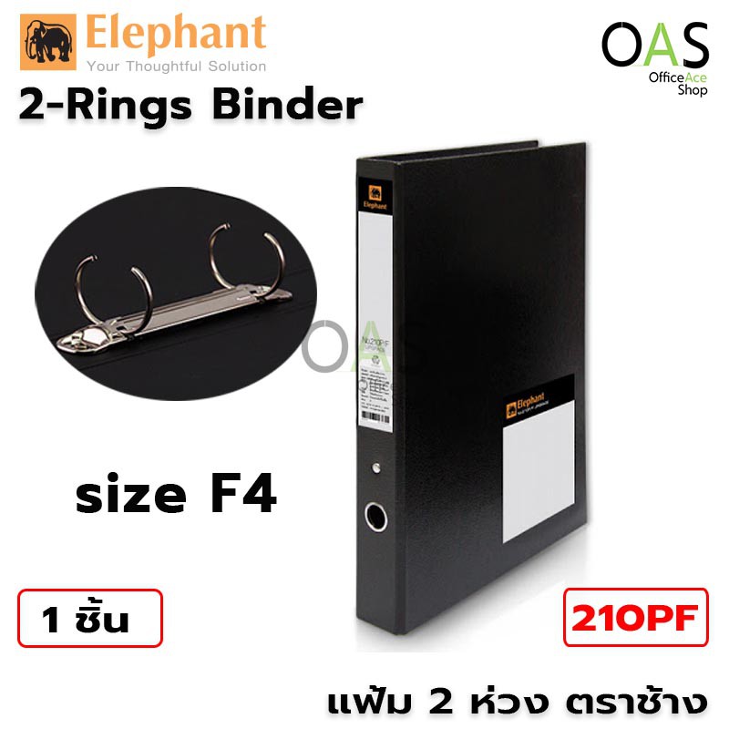ลดล้างสต๊อก ELEPHANT Folder SIZE F แฟ้ม 2 ห่วง ตราช้าง 210PF สีดำ ...