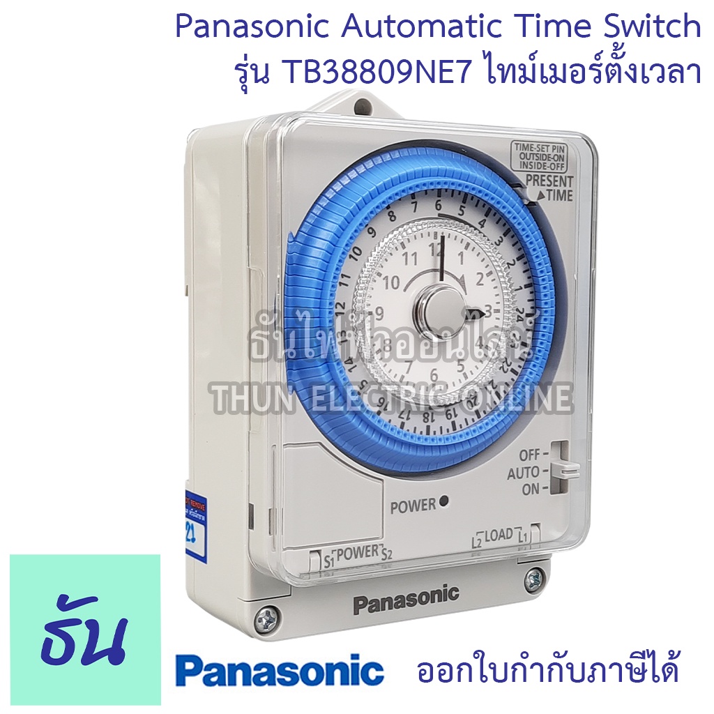 Panasonic Timer รุ่น TB38809NE7 24ชม 15นาทีต่ำสุด แบคอัพ 300ชม ไทม์เมอร์ เครื่องตั้งเวลา ...