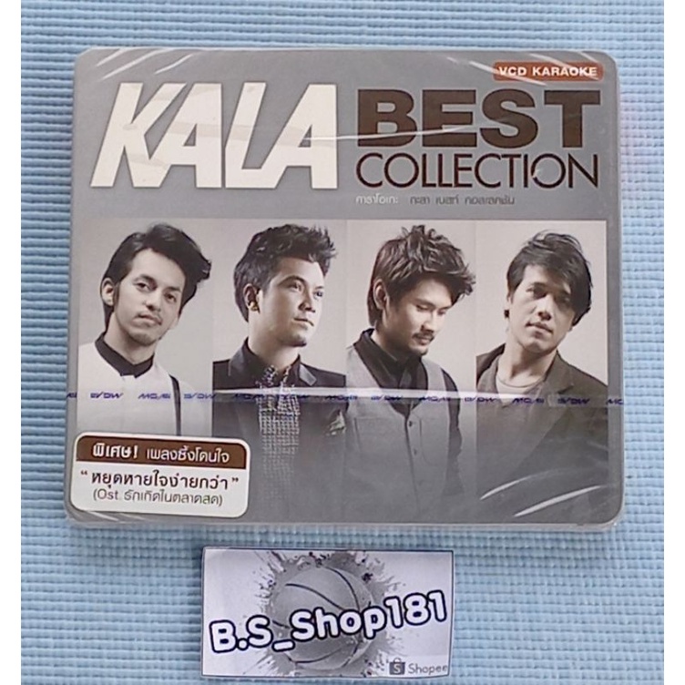 VCD Karaoke_(ซีล มือ1) KALA (กะลา) : KALA BEST COLLECTION [รวมเพลงฮิต ...