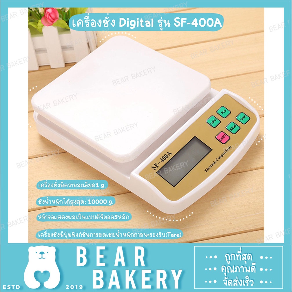 เครื่องชั่ง Digital รุ่น SF-400A | Shopee Thailand