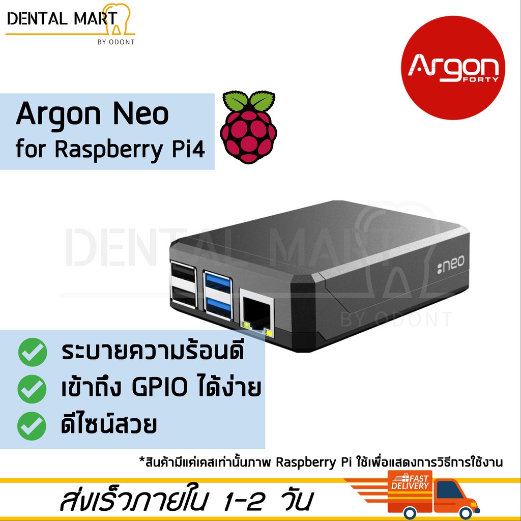 เคส Argon Neo Aluminum case for Raspberry Pi 4 Pi4 | Shopee Thailand