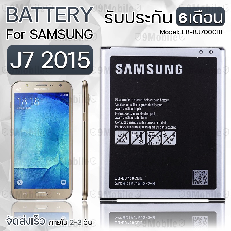 รับประกัน 6 เดือน - แบต แบตเตอรี่ Samsung J7 2015 - Battery Samsung J7 ...