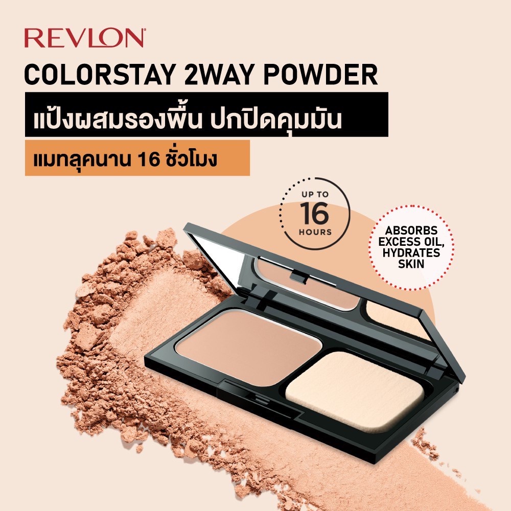 Revlon Colorstay TwoWay Powder Foundation เรฟลอน คัลเลอร์สเตย์ ทูเวย์ ...
