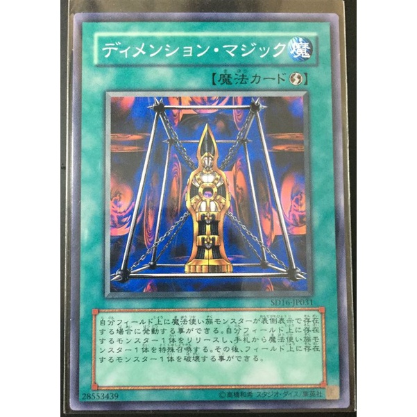 [KONAMI] SD16-JP031 NMagical Dimension:[SD16] Structure Deck: Lord of the Magician | Shopee Thailand