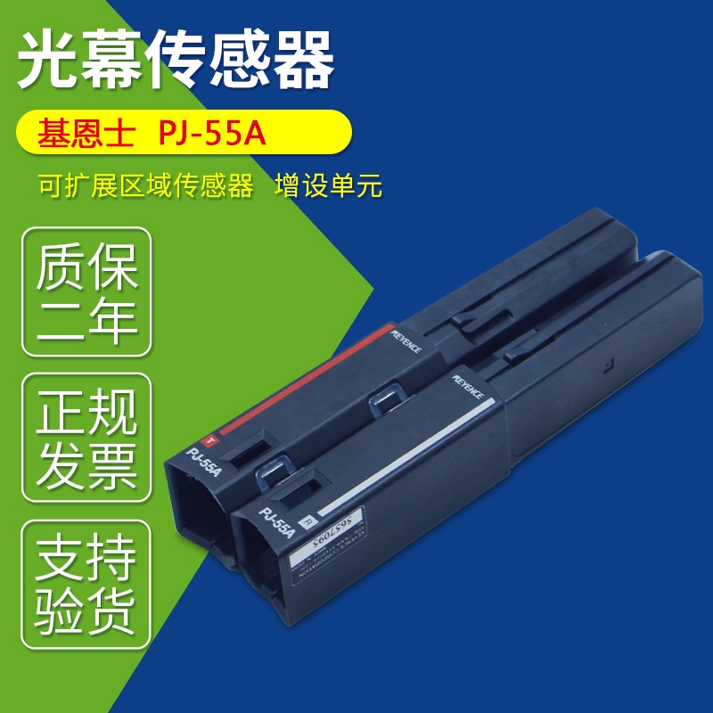 เซนเซอร์ตรวจจับแสง PJ-55A PJ-50A พร้อมส่ง | Shopee Thailand