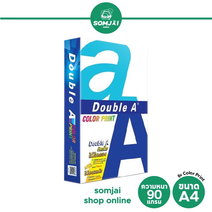 Double A - ดับเบิ้ล เอ กระดาษถ่ายเอกสาร ขนาด A4 รุ่น Color Print ความ ...