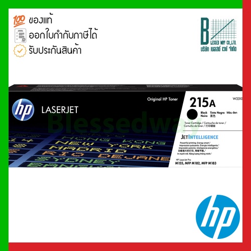 HP 215A (W2310A) Black Original Toner Cartridge ของแท้ประกันศูนย์ ...