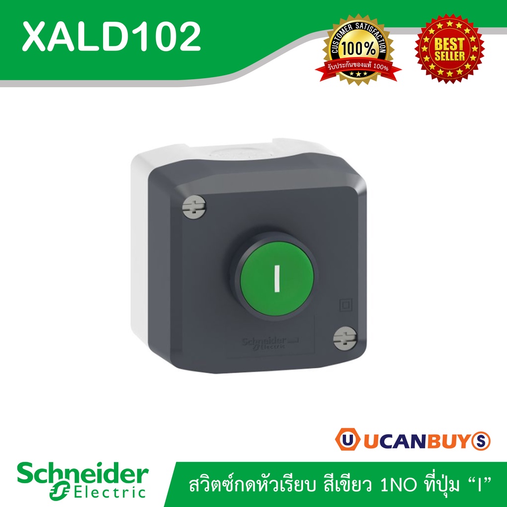 Schneider Electric Harmony XALD สวิตซ์กดหัวเรียบ สีเขียว 1NO ที่ปุ่ม “I ...