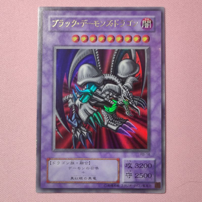 Yu-Gi-Oh Black Demon Dragon | Shopee Thailand