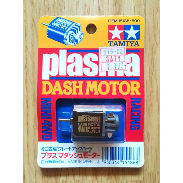 Tamiya 15186 Plasma-Dash Motor (rare old packaging) | Shopee Thailand