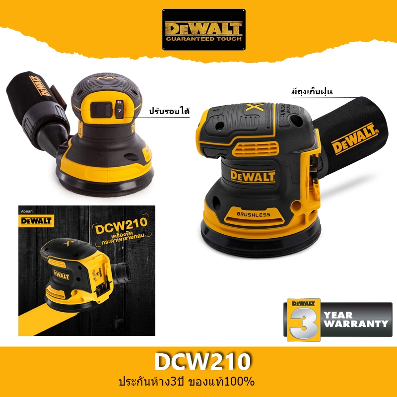 DeWALT DCW210N เครื่องขัดสี ไร้สาย 18 V รุ่น DCW210 (เครื่องเปล่า ยัง ...