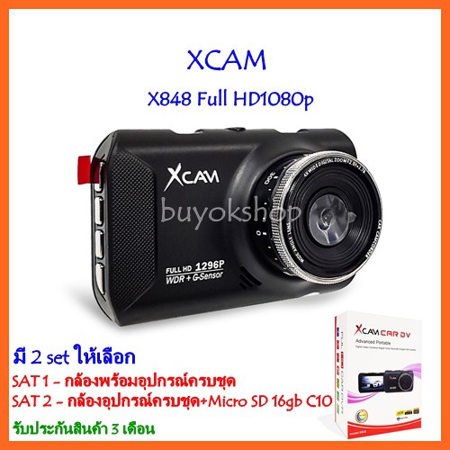 กล้องติดรถยนต์ XCAM รุ่น X848 Full HD1080p ของแท้!!! พร้อมอุปกรณ์ครบชุด ...