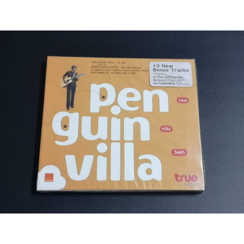 smallroom : cd Penguin Villa อัลบั้ม ออกไปข้างนอก ใหม่ มือ 1 | Shopee Thailand