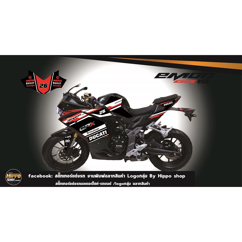 GPX Demon GR150 สติ๊กเกอร์ลาย "เบอร์96" สีดำ ##แถมฟรี ที่รีดสติ๊กเกอร์ ...
