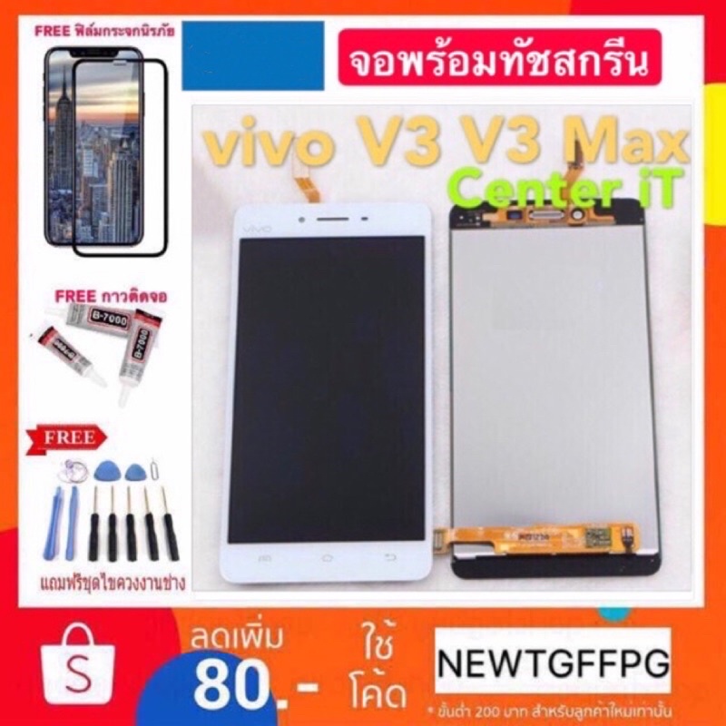 จองานแท้VIVO V3 V3MAX LCD Display หน้าจอ จอ+ทัชvivo V3 V3Max | Shopee Thailand