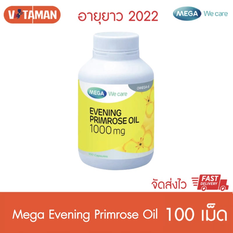 Mega we care Evening Primrose Oil 100แคปซูล (1ขวด) หมดอายุยาว 2022 EPO ...