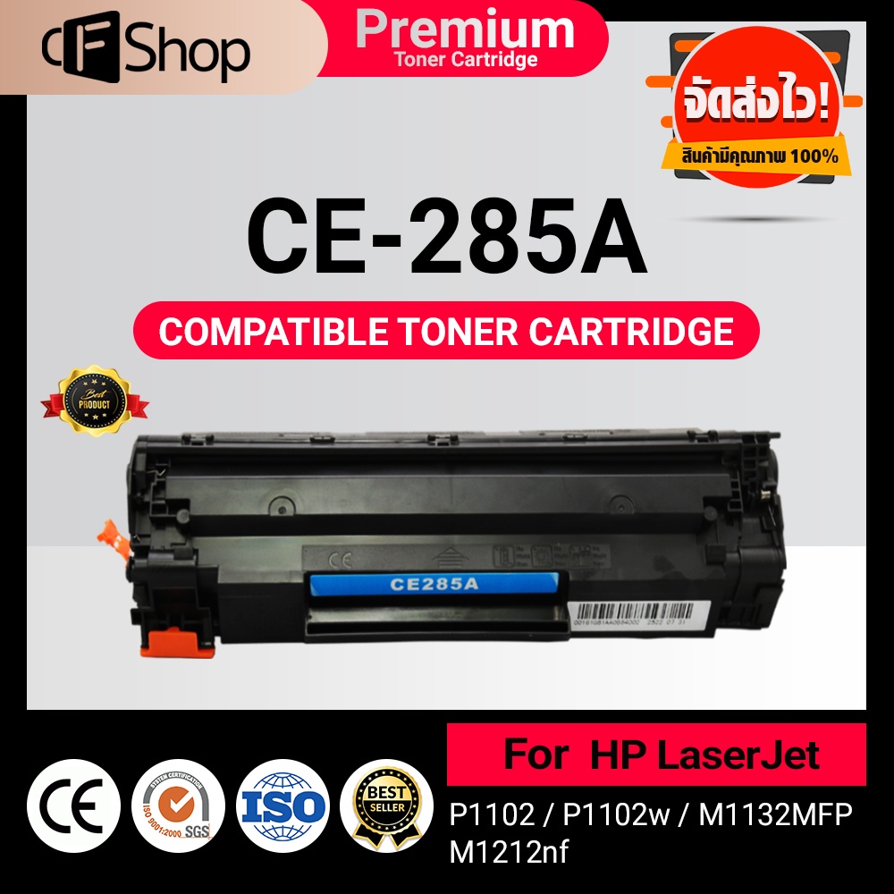 CFSUPPY หมึกเทียบเท่า 285A 285 CE285A CE-285 85A LASER TONER FOR HP ...