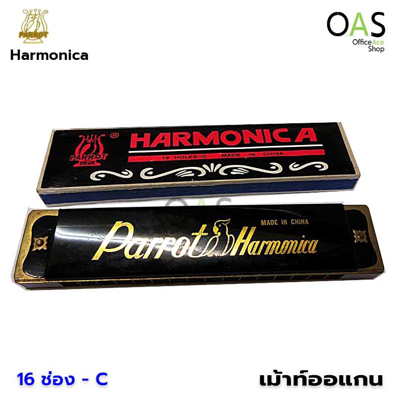 พร้อมส่ง ！！ PARROT Harmonica เม้าท์ออแกน ฮาโมนิก้า Key C [ฟรี สลักชื่อ ...