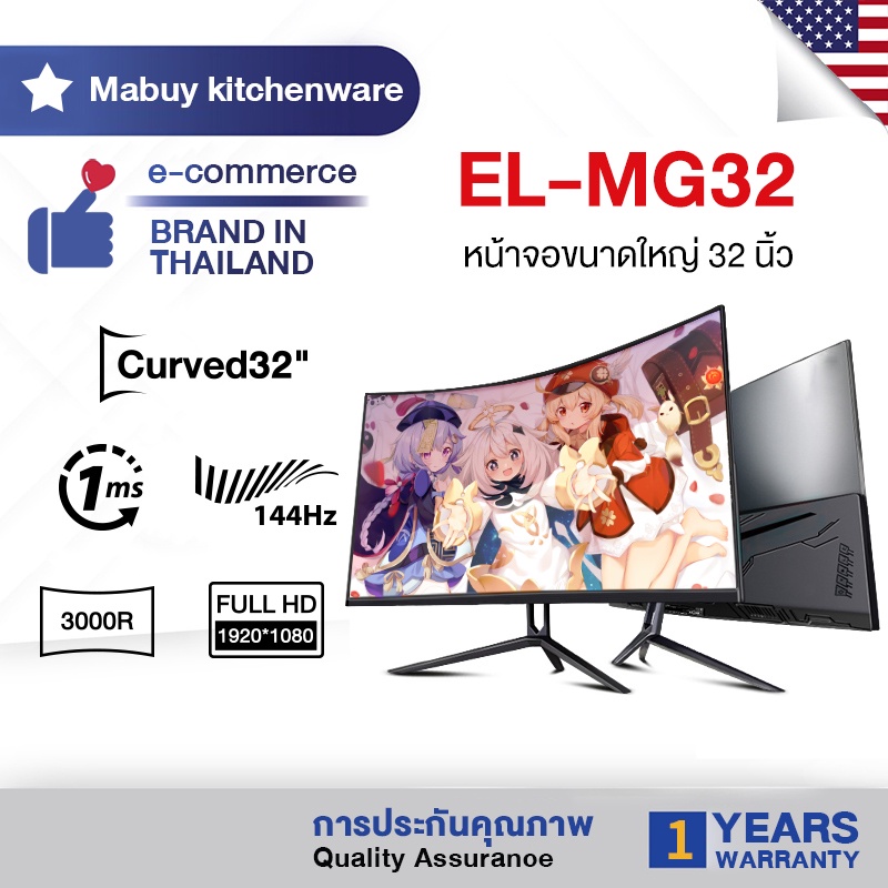 MABUY x MIIGO จอคอมพิวเตอร์โค้ง 32 144HZ IPS นิ้วสีดำ ความละเอียดสูง ...