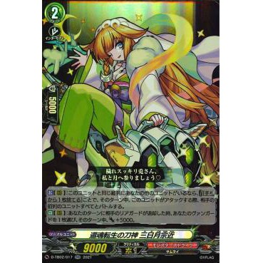 แวนการ์ด Over Dress ชุด D-TB02 แยกใบ ภาษาญี่ปุ่น ระดับ RR | Shopee Thailand