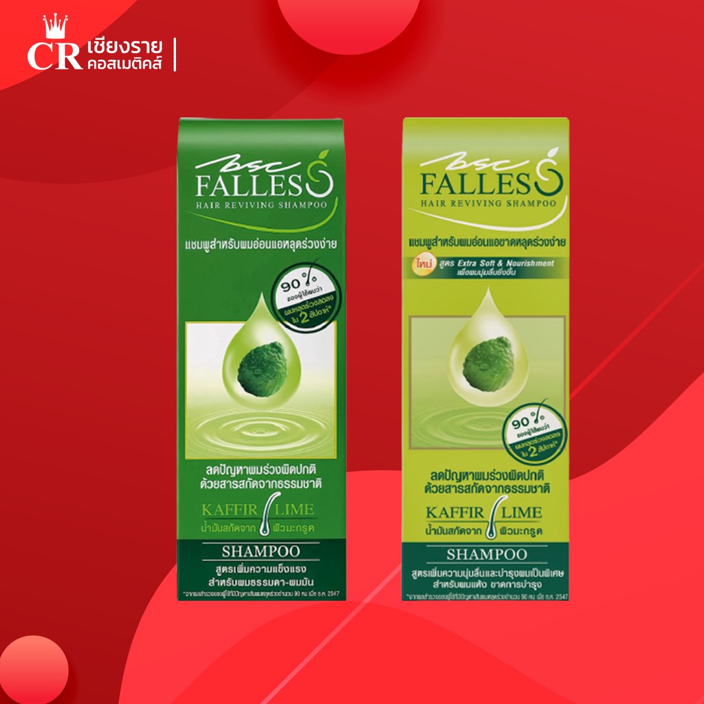 Bsc Falless shampoo 180ml. มี 2 สูตรให้เลือก บีเอสซี ฟอลเลส แชมพู ...